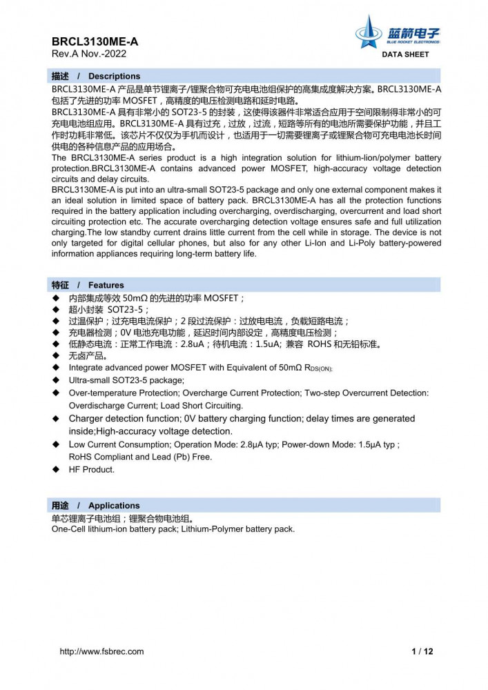 BRCL3130ME-A datasheet page 1