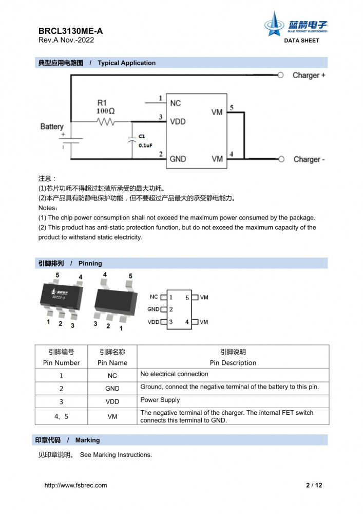 BRCL3130ME-A datasheet page 2