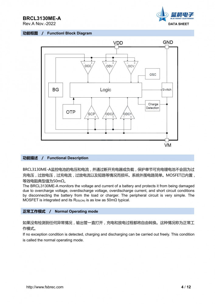 BRCL3130ME-A datasheet page 4
