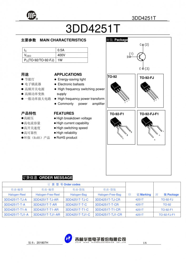 3DD4251T datasheet page 1