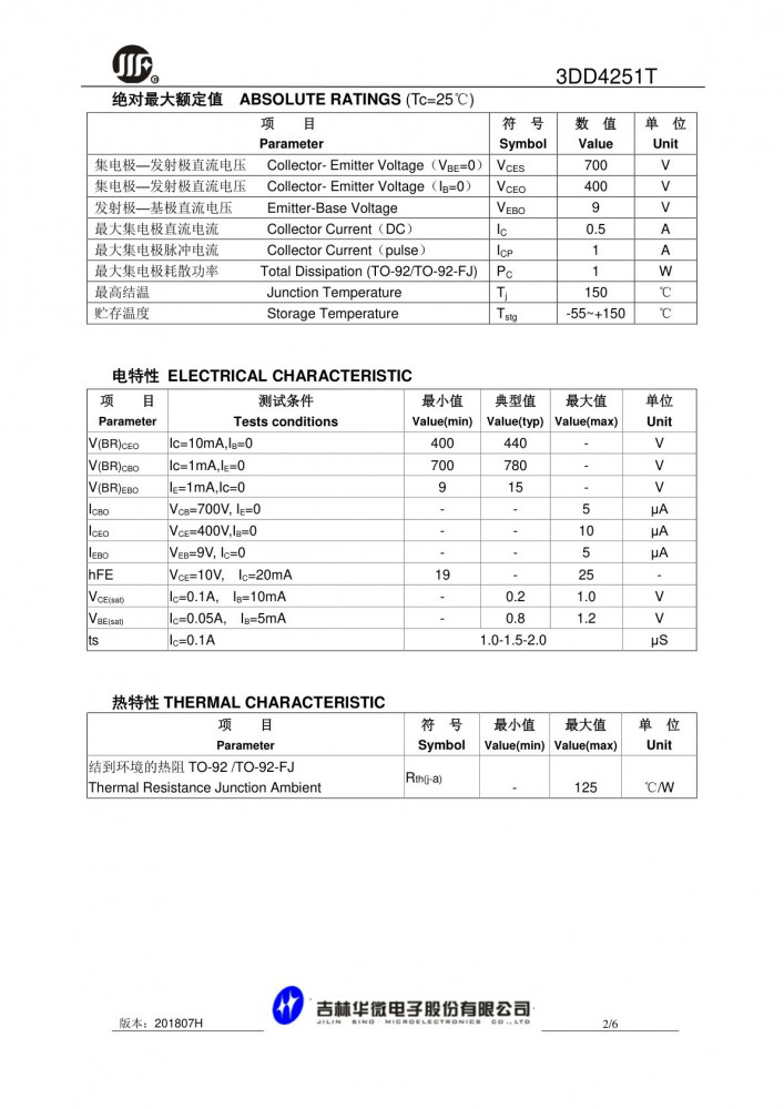 3DD4251T datasheet page 2