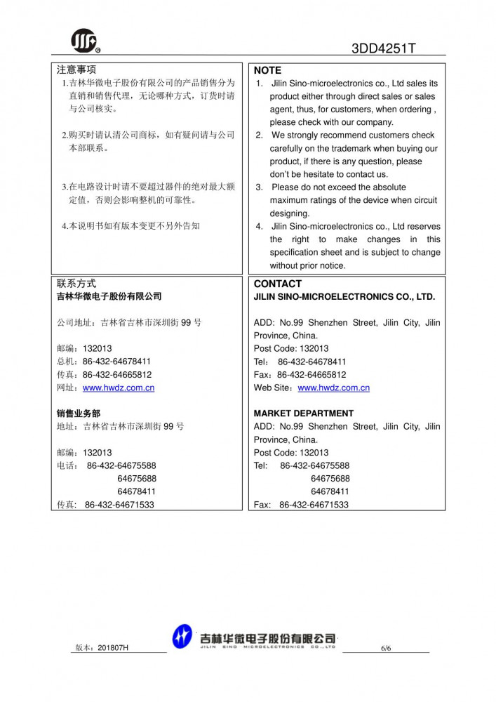 3DD4251T datasheet page 6
