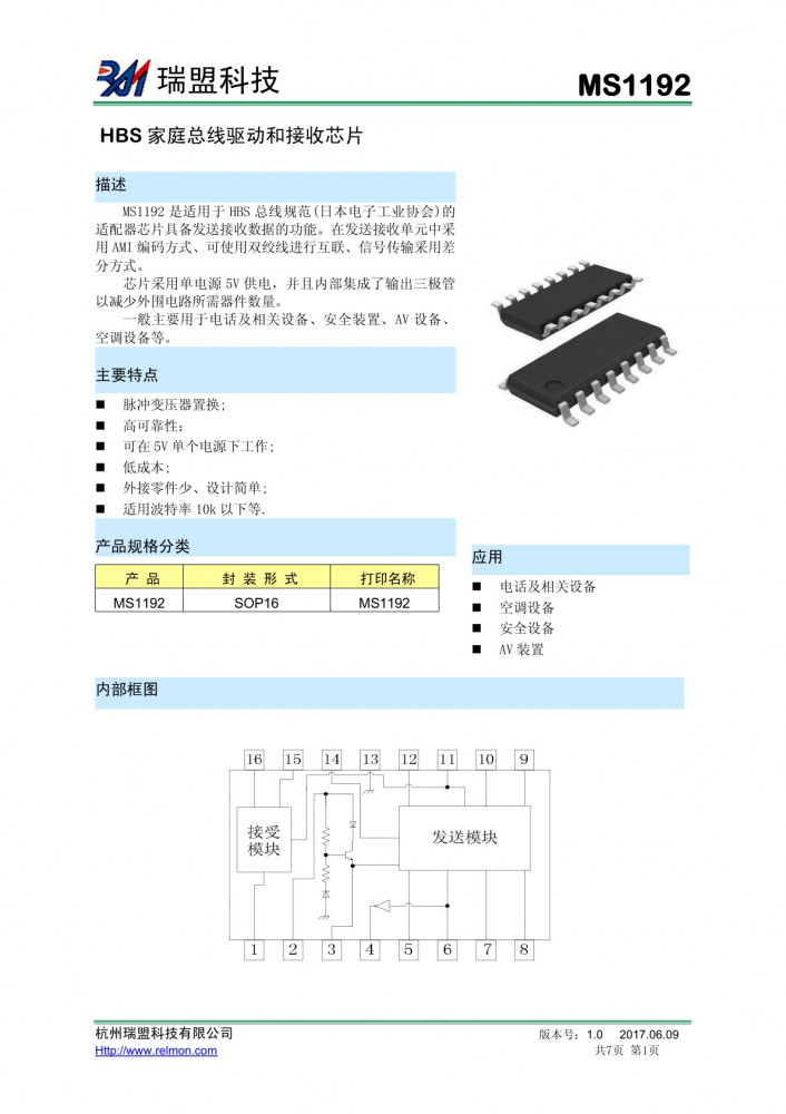 MS1192 datasheet page 1