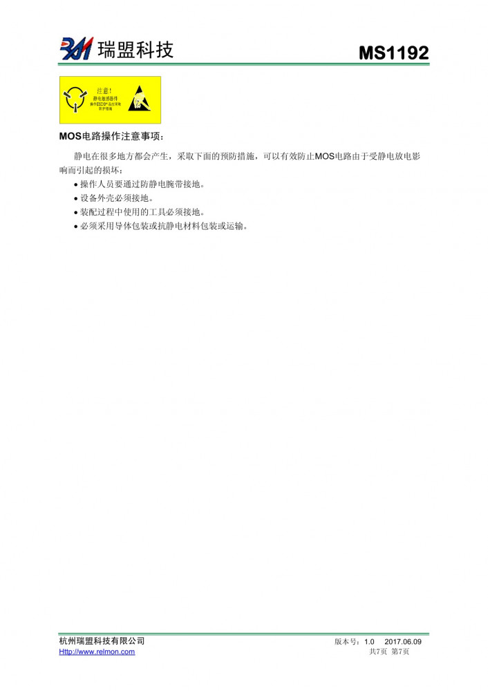 MS1192 datasheet page 7