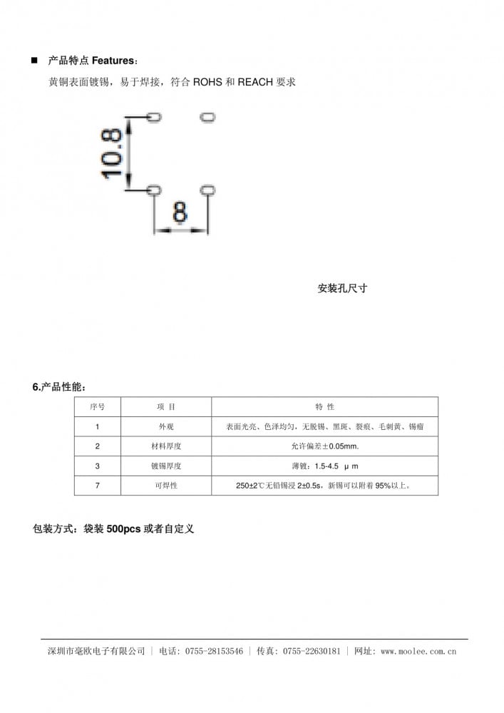 HoDX1.2-(12*10*12)U4-M5 approval document page 3