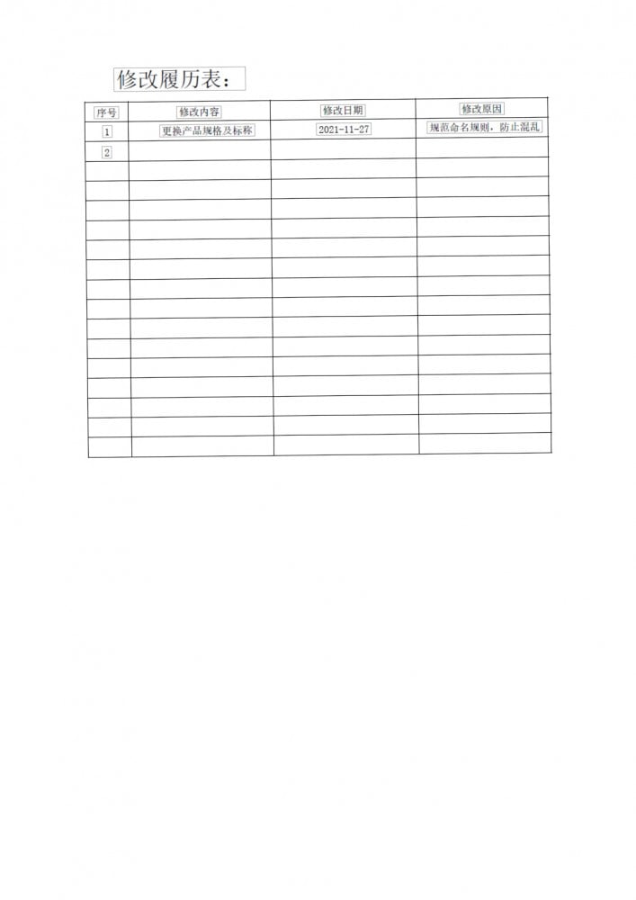 HoDX1.2-(12*10*12)U4-M5 approval document page 4