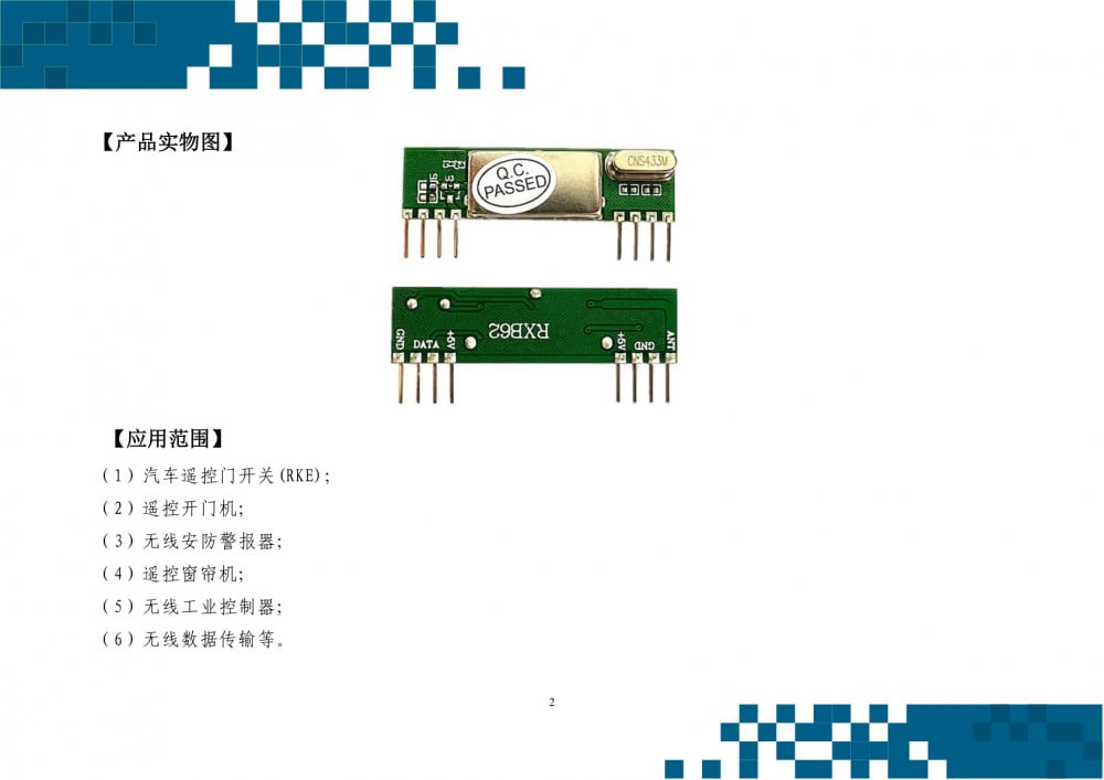 CNS-RXB62 datasheet page 4