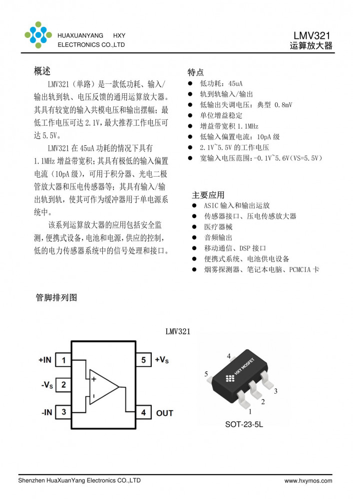 LMV321 datasheet page 1