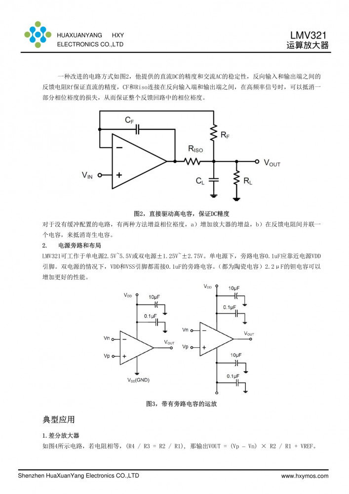 LMV321 datasheet page 6