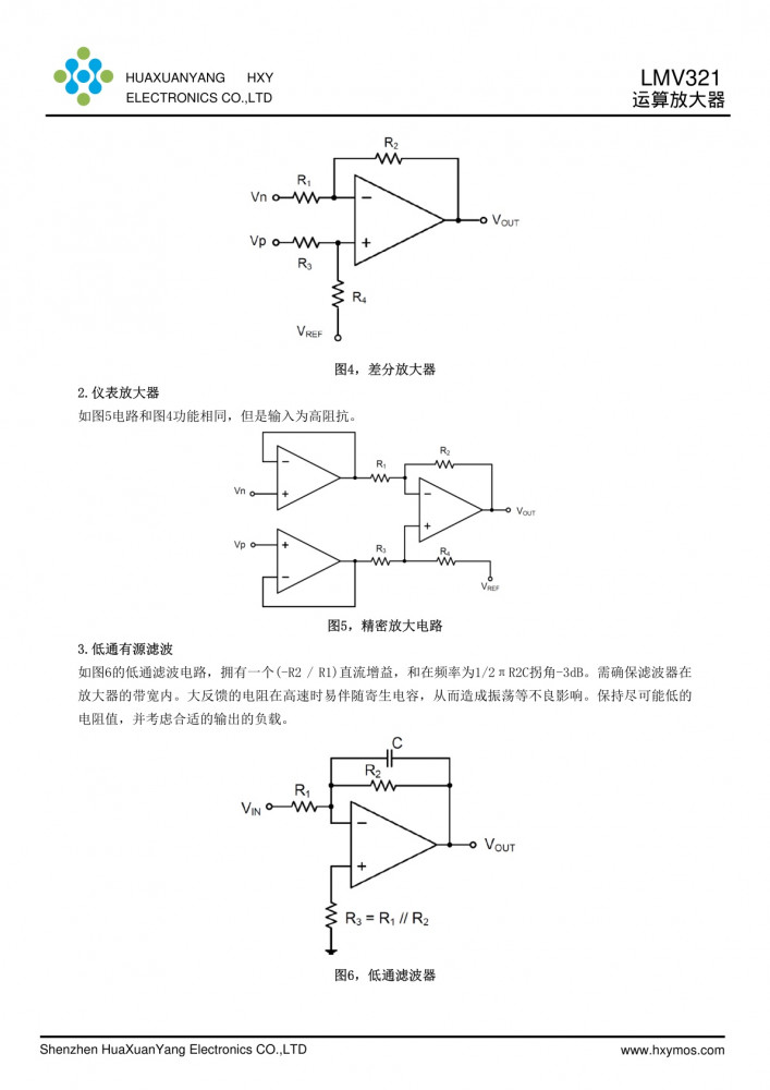 LMV321 datasheet page 7
