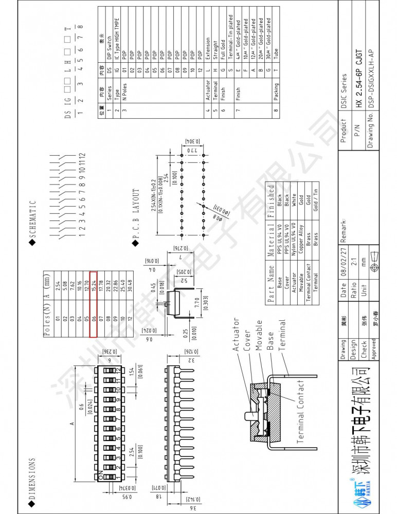 HX 2.54-6P CJGT technical document page 1