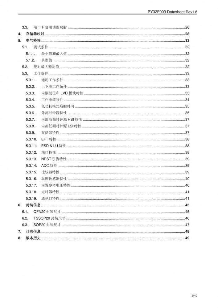 PY32F003F26P6TU datasheet page 3