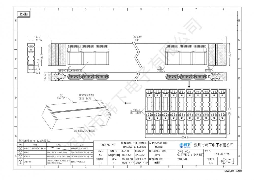 HX TYPE C-M 24P-RST drawing sheet 3