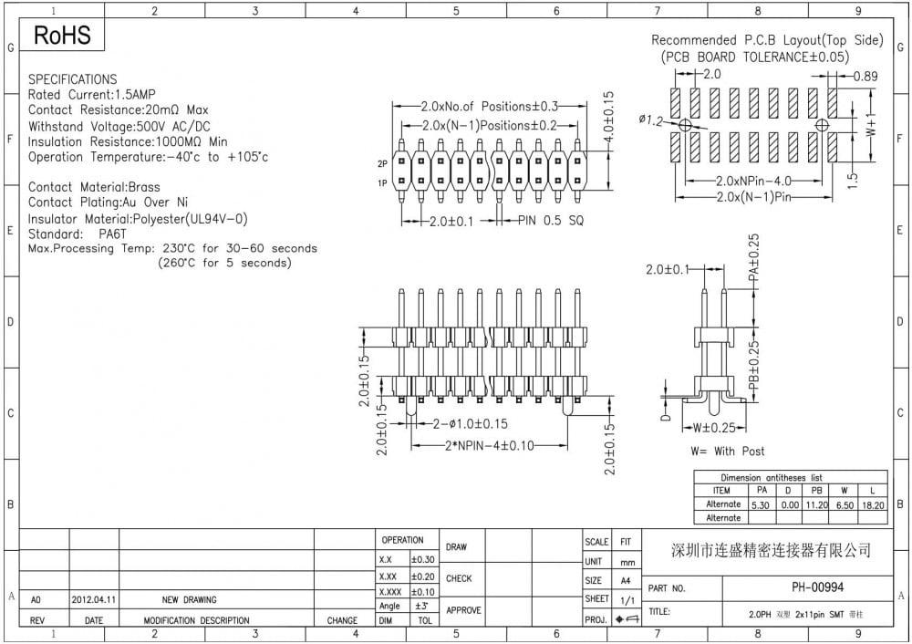 Liansheng PH-00994 technical drawing
