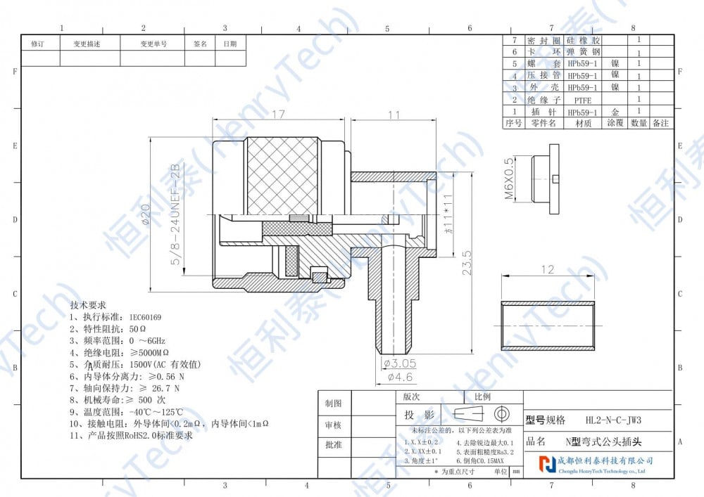 HL2-N-C-JW3 technical document page