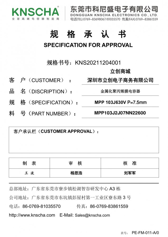 KNSCHA MPP103J2J07NN22600 specification page 1