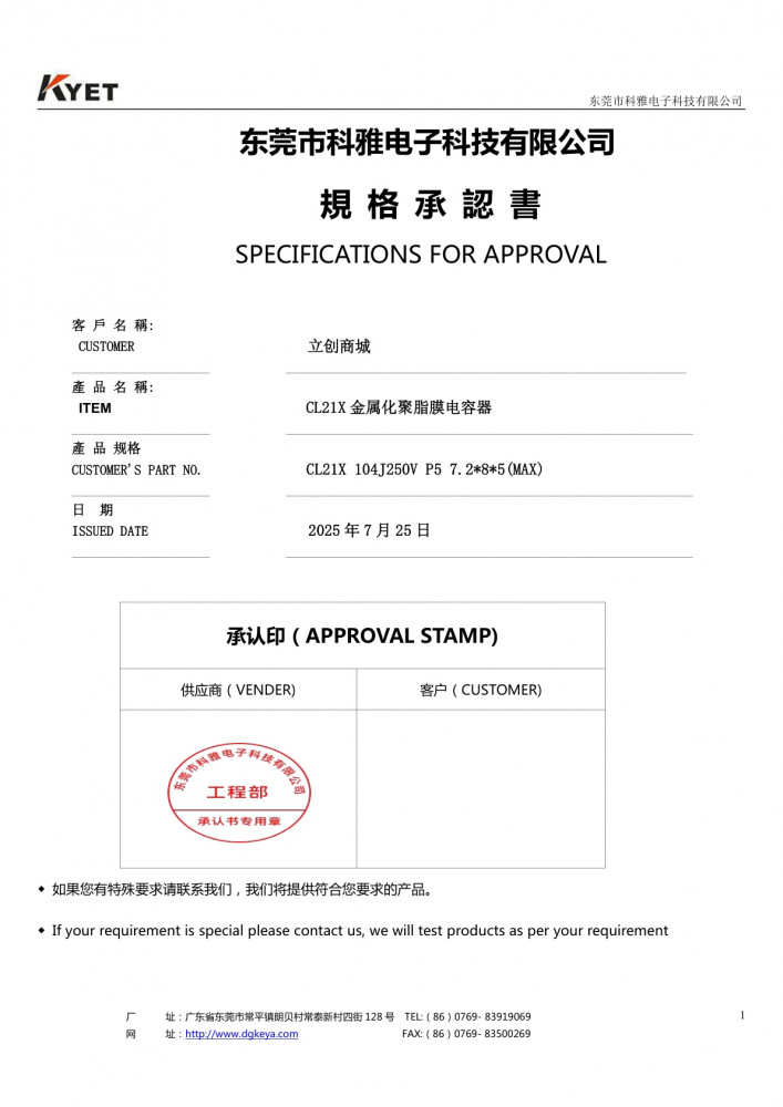 KYET specification page 1