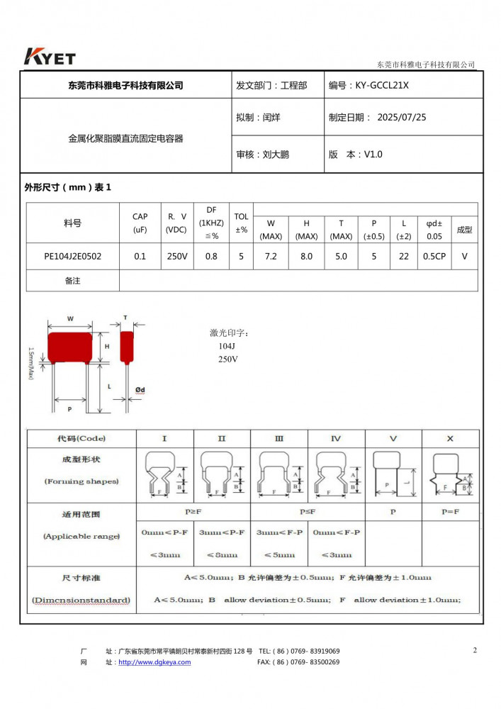 KYET specification page 2