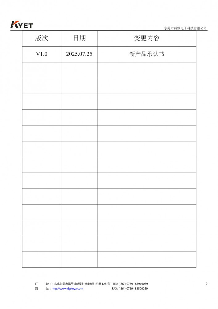 KYET specification page 3
