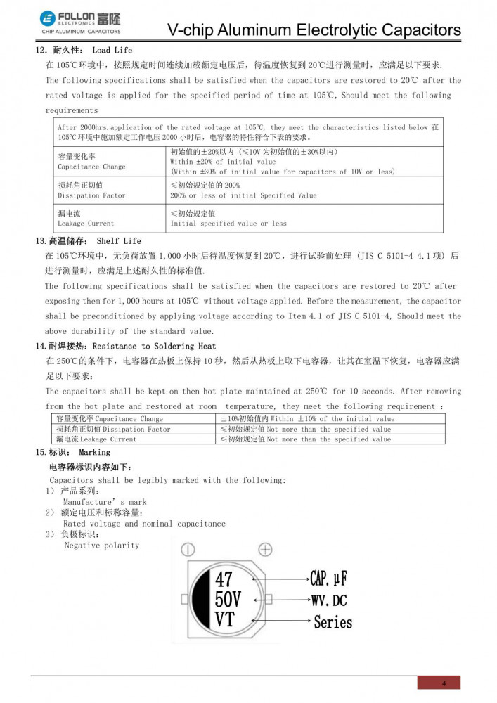 FOLLON approval document page 4