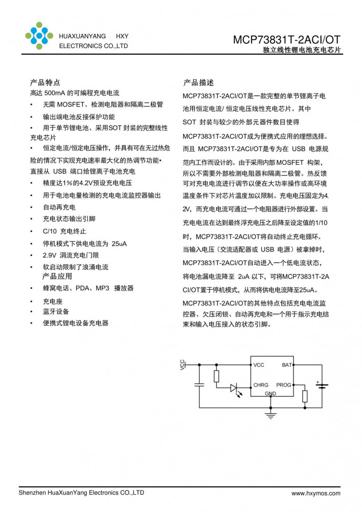 MCP73831T-2ACI/OT-HXY datasheet page 1