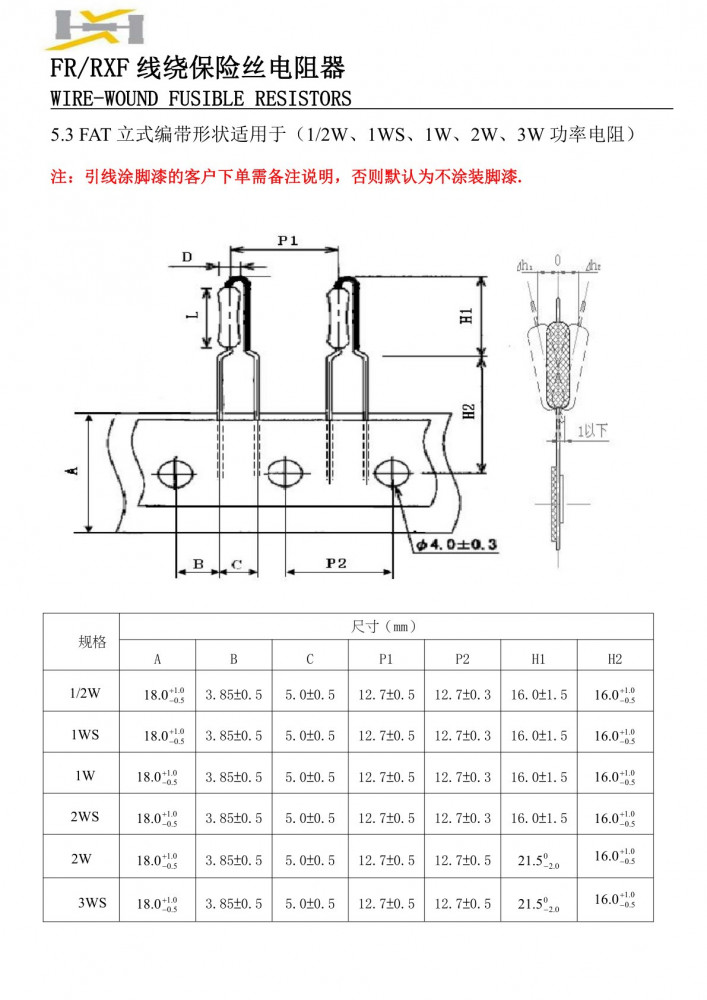 FR/RXF datasheet page 10
