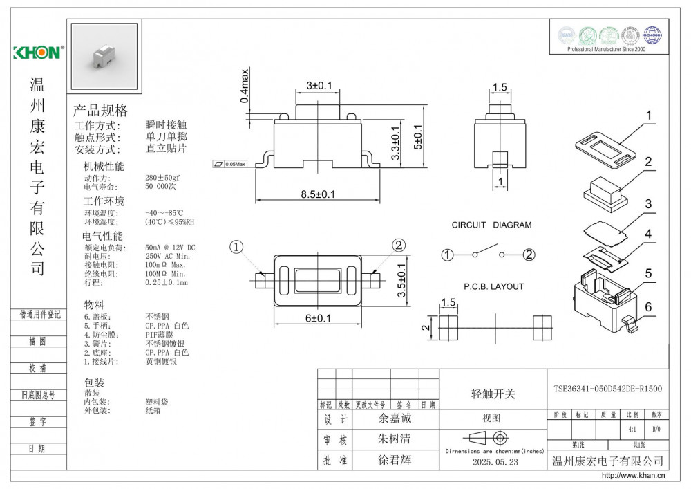 TSE36341-050D542DE-R1500 document page 10