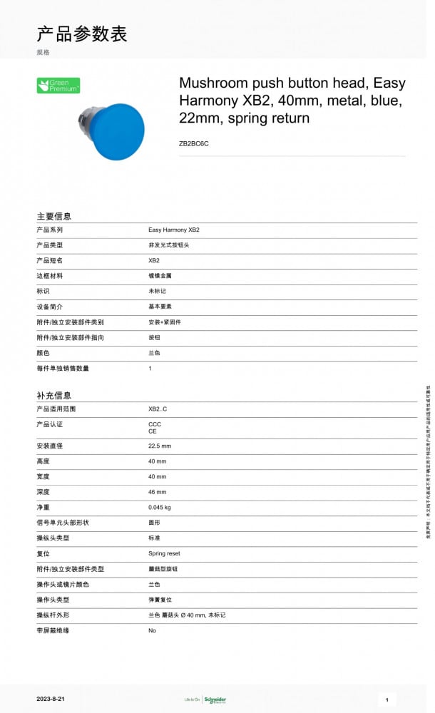 ZB2BC6C technical document page 1