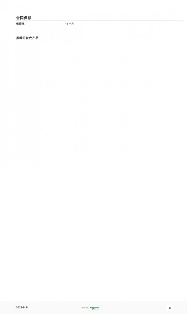 ZB2BC6C technical document page 3