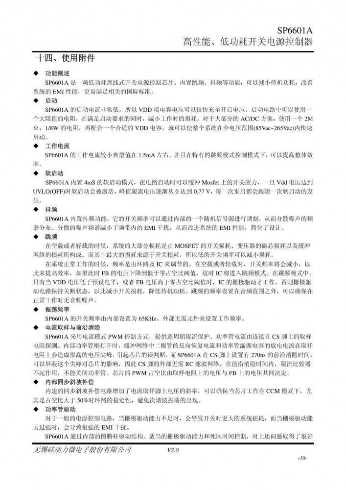 SP6601A datasheet page 10