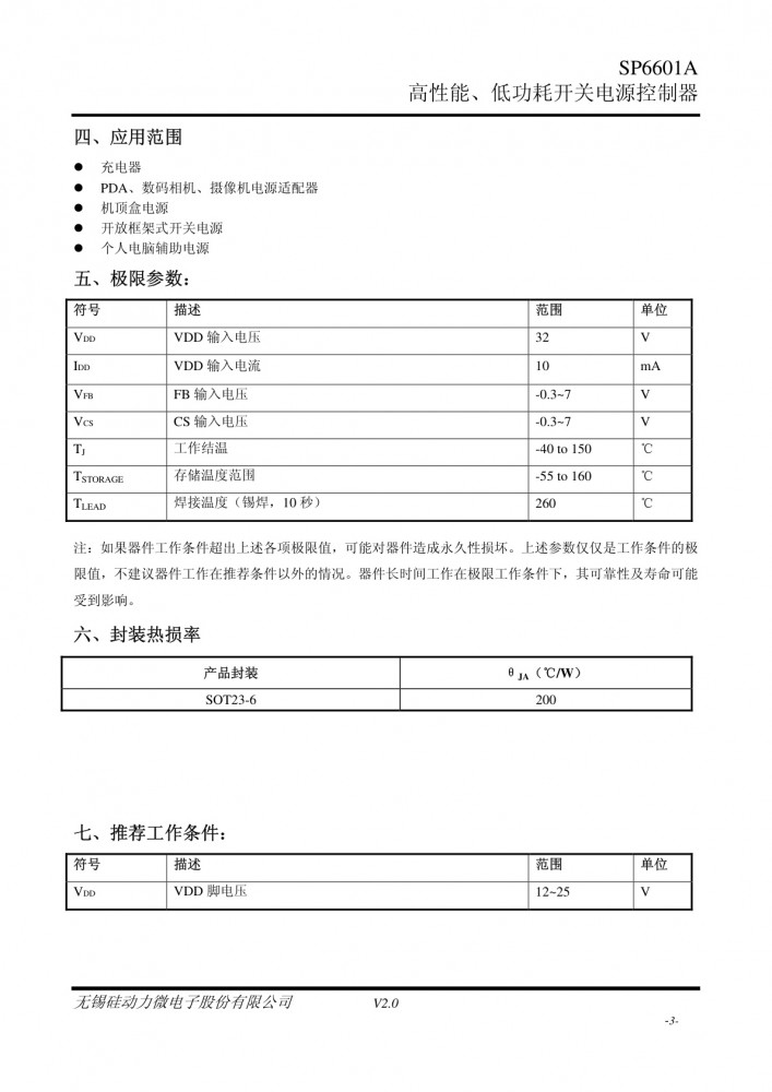 SP6601A datasheet page 3