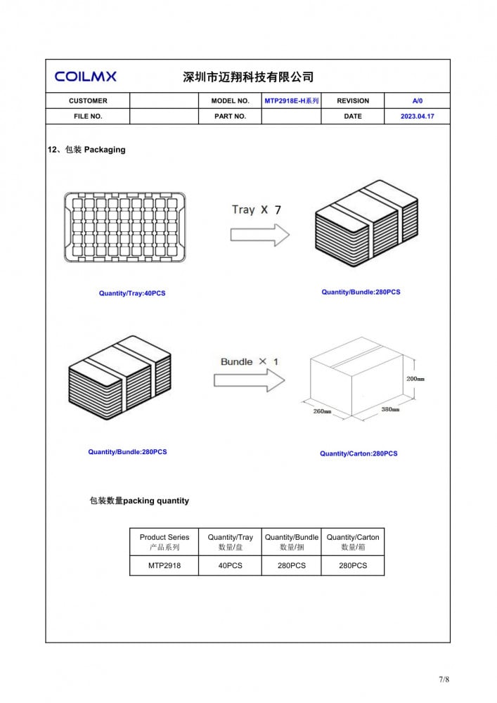 MTP2918E-3R3M-H packaging information