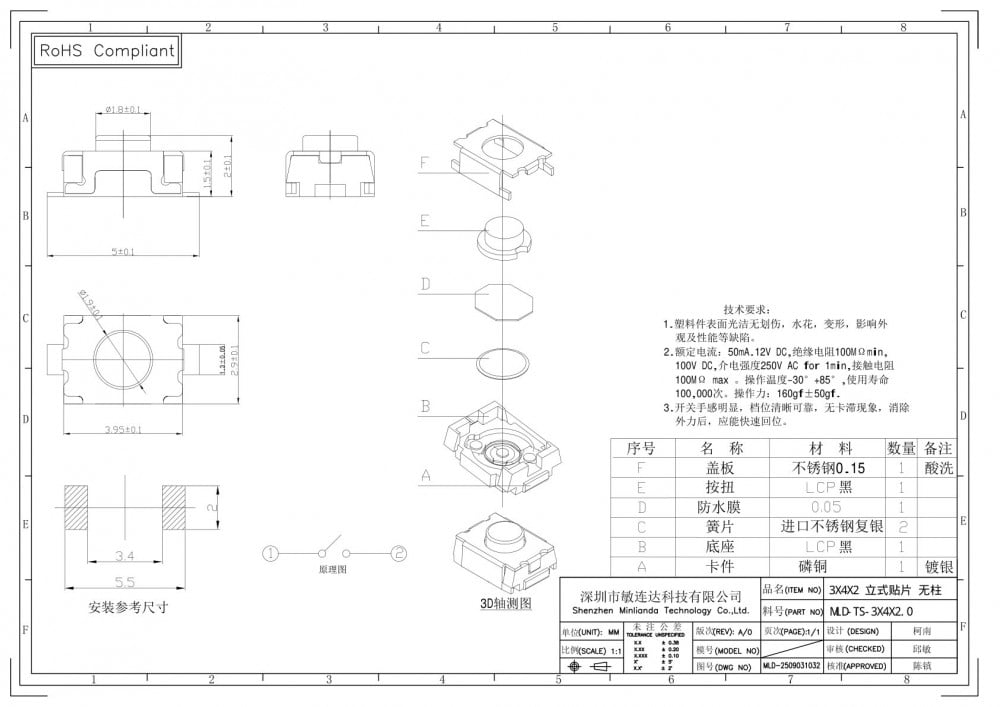 MLD-TS-3X4X2.0 technical drawing