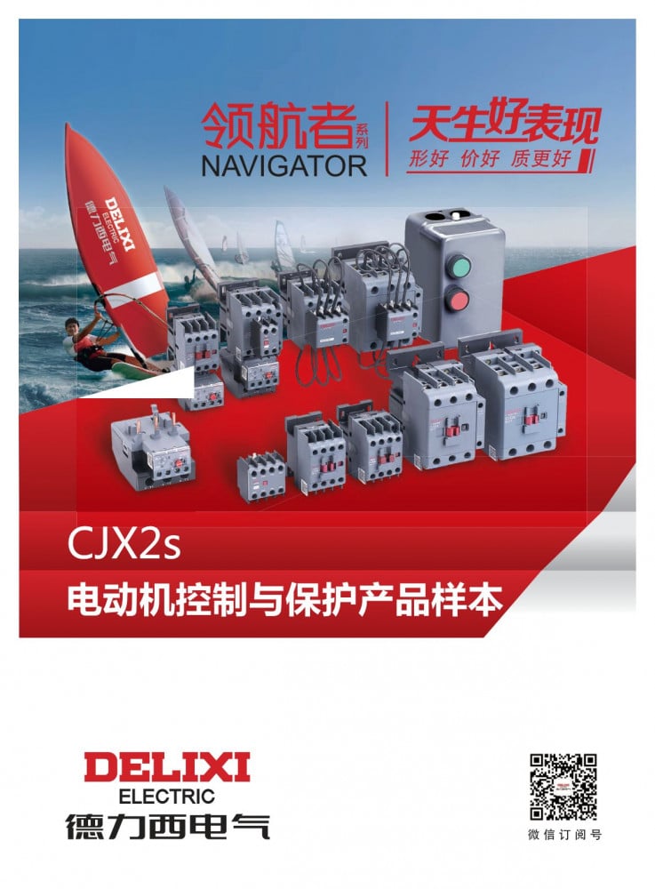 CJX2s product document page 1