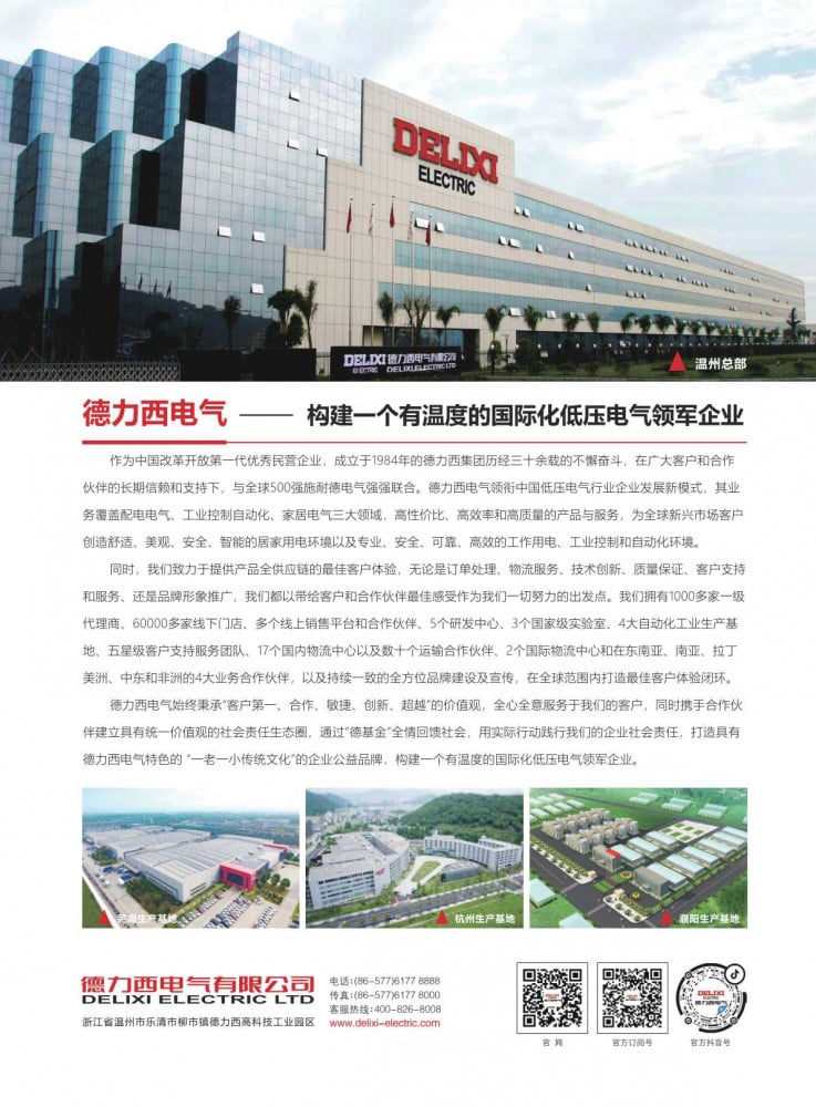 CJX2s product document page 3