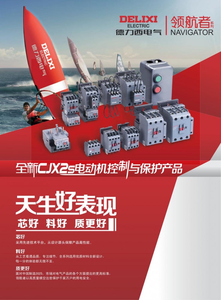 CJX2s product document page 6