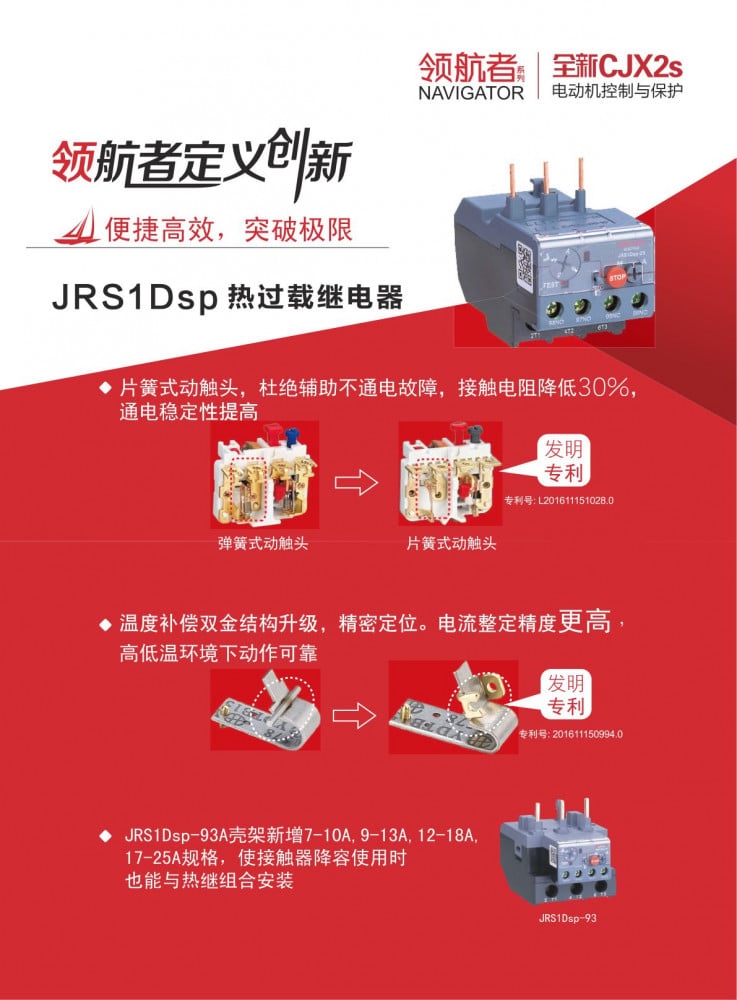 CJX2s product document page 9