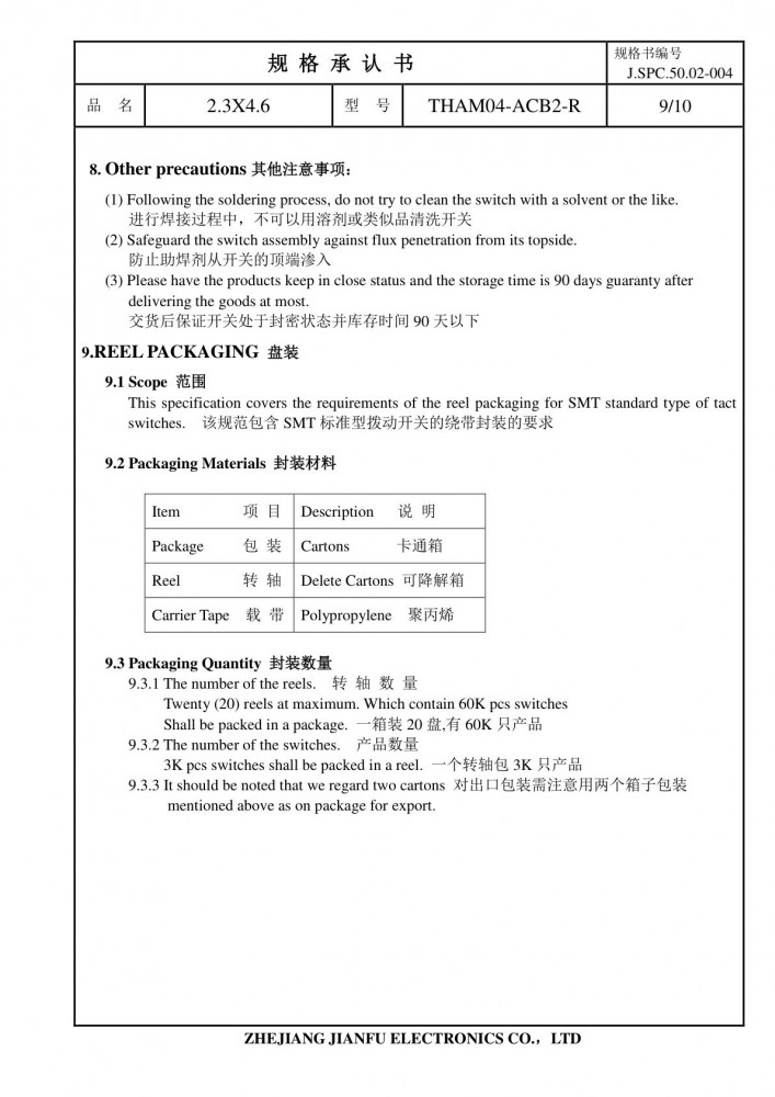 THAM04-ACB2-R specification page 10