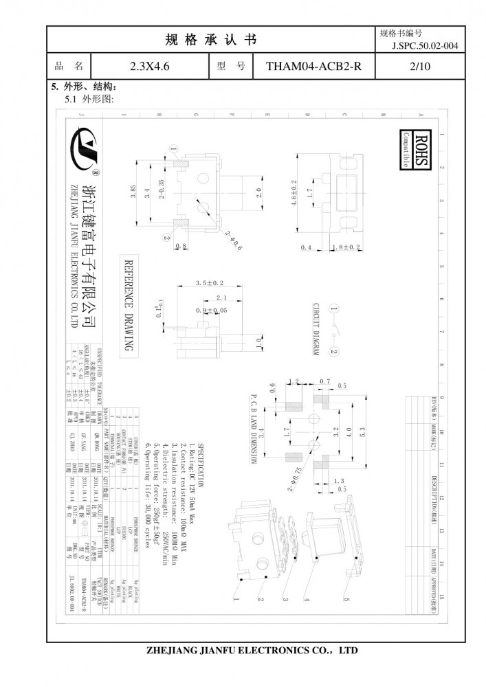 THAM04-ACB2-R specification page 3
