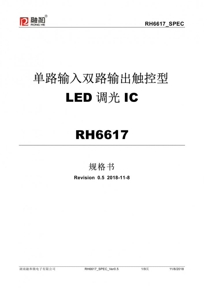 RH6617 datasheet page 1