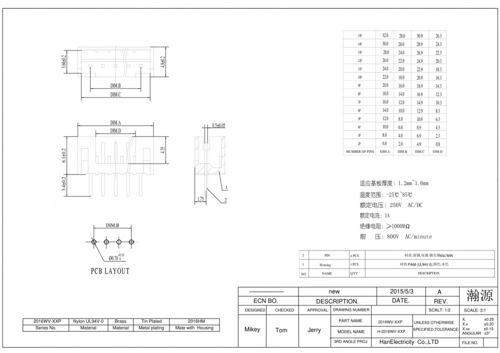 2016WV-04P technical drawing page 1