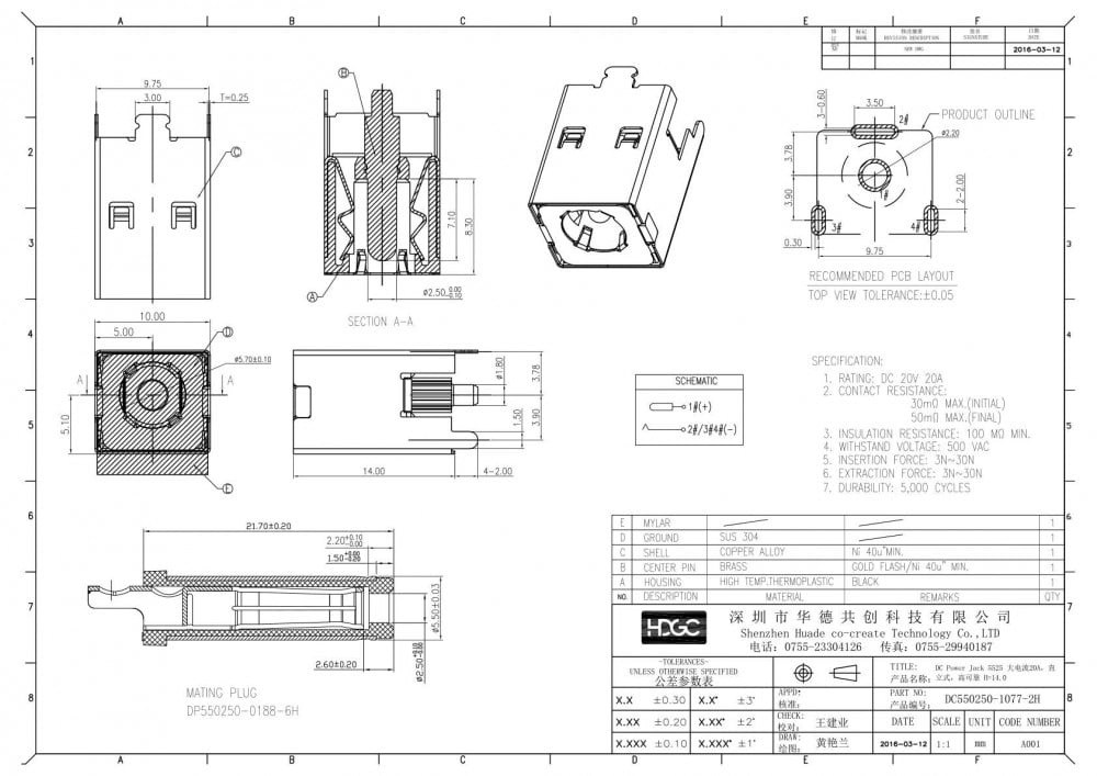 HDGC DC550250-1077-2H product document