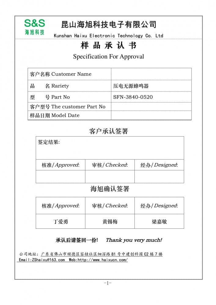 SFN-3840-0520 specification page 1