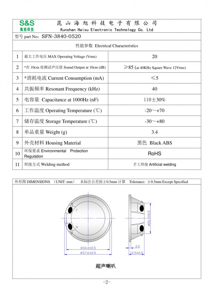 SFN-3840-0520 specification page 2