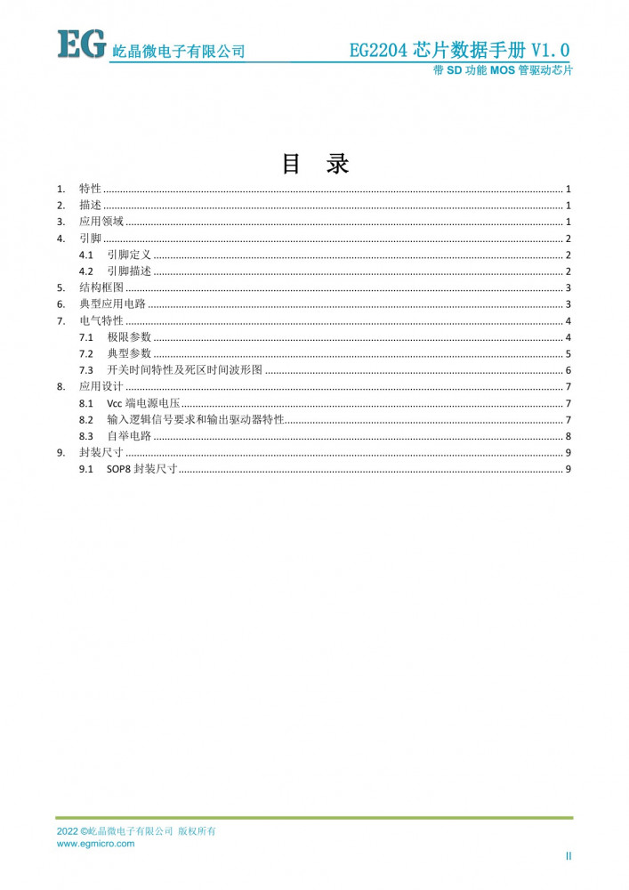 EG2204 datasheet page 3