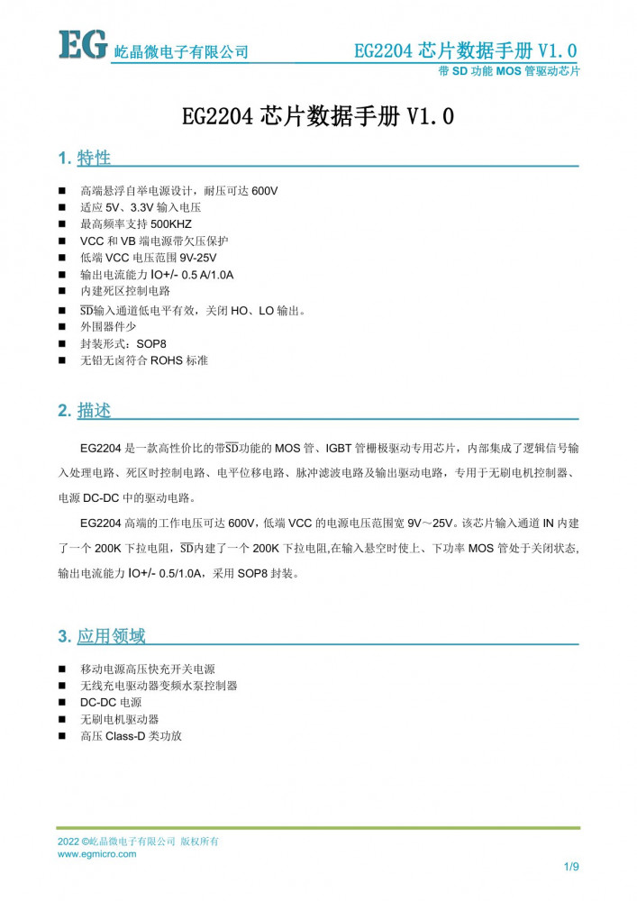 EG2204 datasheet page 4