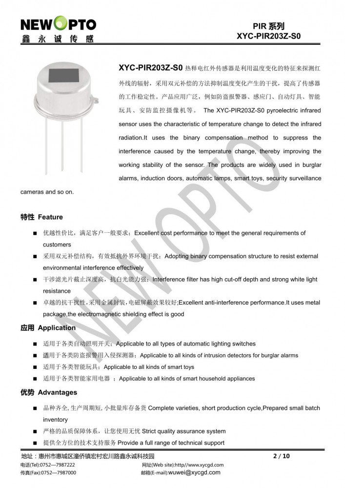 XYC-PIR203Z-S0 datasheet page 2