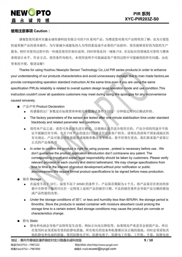 XYC-PIR203Z-S0 datasheet page 9