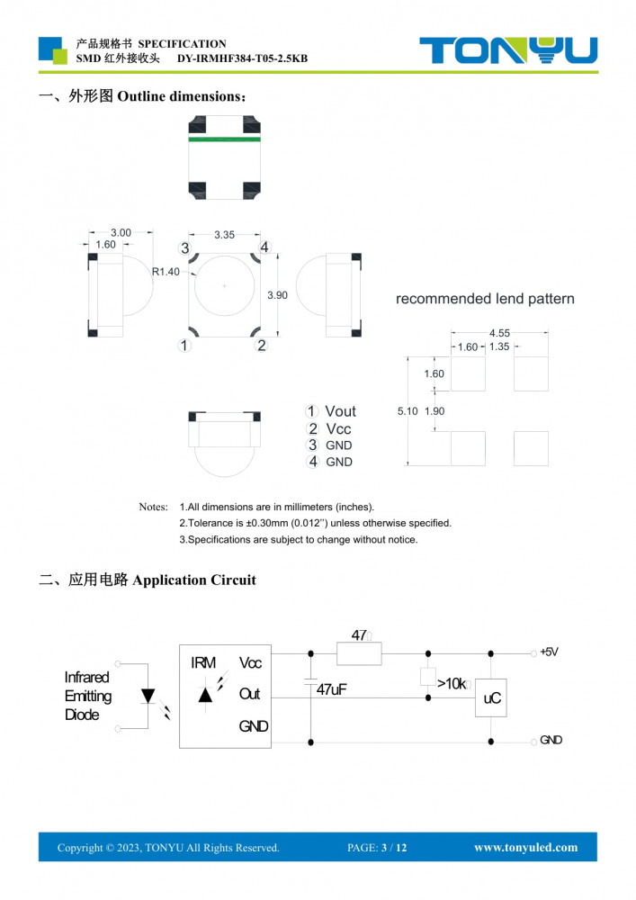 DY-IRMHF384-T05-2.5KB datasheet page 3