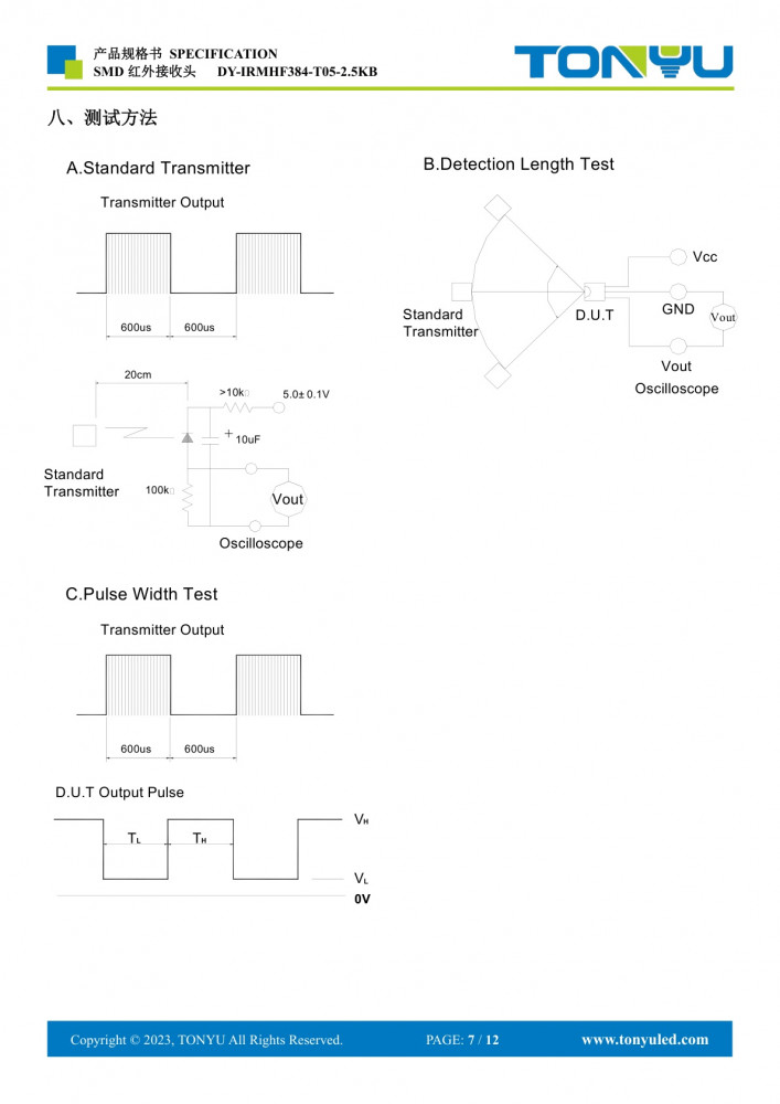 DY-IRMHF384-T05-2.5KB datasheet page 7